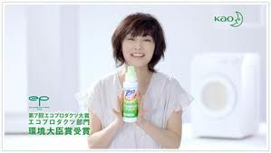 常盤貴子 花王 洗剤のcm: どらいちろうのブログ